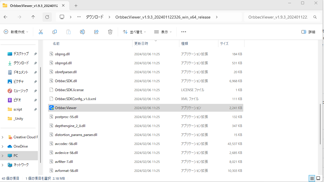 Azure Kinect DKを使用していたUnityプロジェクトをOrbbec Femto Boltにリプレースする方法 | 1→10 ...