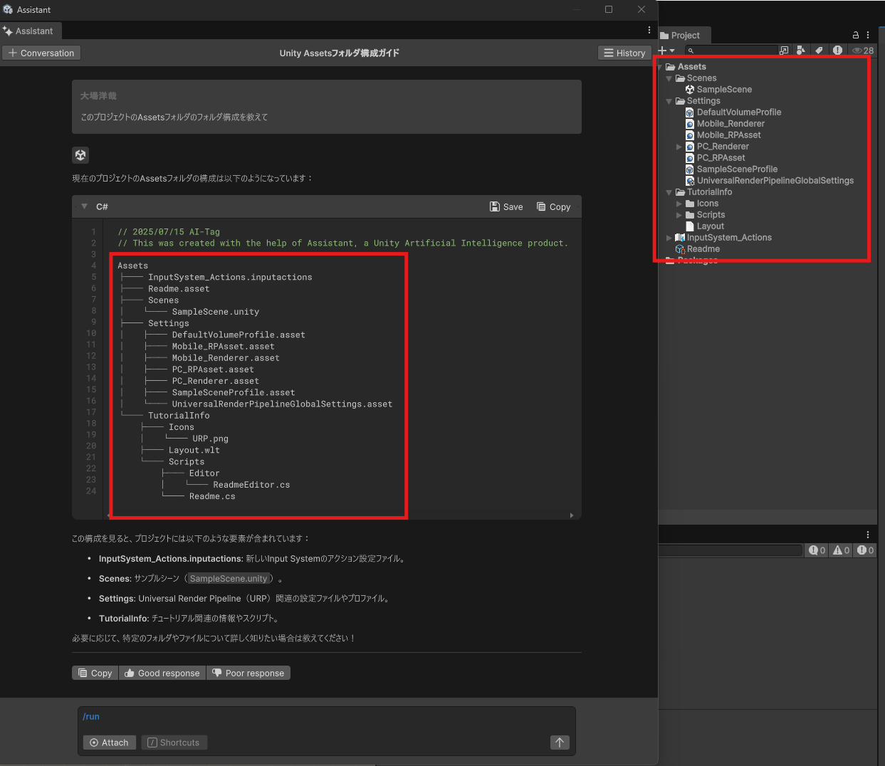 Unity 6.2 Beta版の新機能「Unity AI」(旧Muse, Sentis)の機能や料金形態の解説 | 1→10 lab / ワンテンラボ